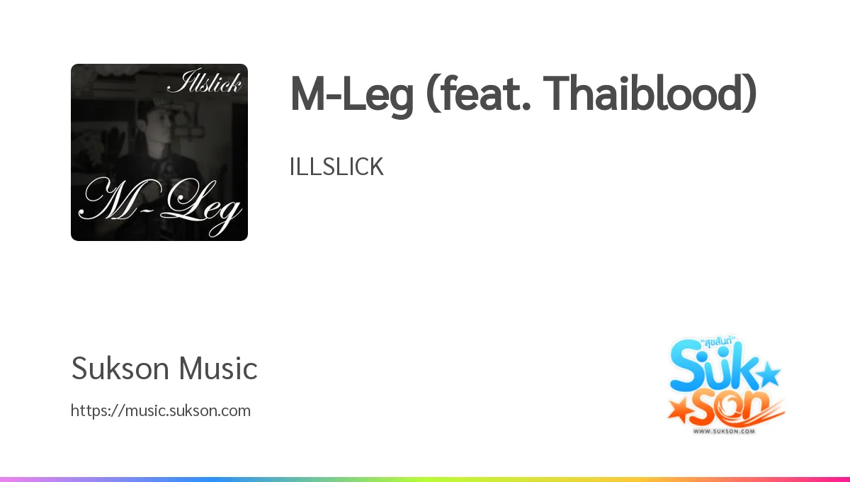 ฟังเพลง/เนื้อเพลง M-Leg (feat. Thaiblood) - ILLSLICK - Sukson Music
