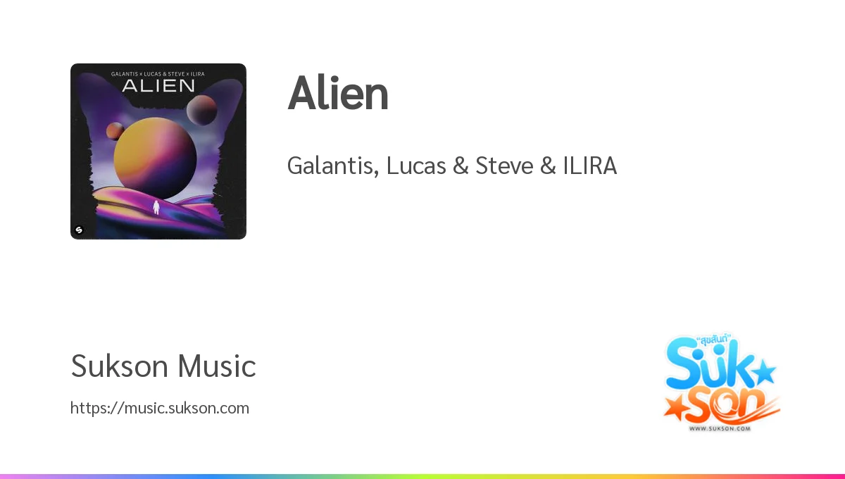 ฟังเพลง/เนื้อเพลง Alien - Galantis, Lucas & Steve & ILIRA - Sukson Music